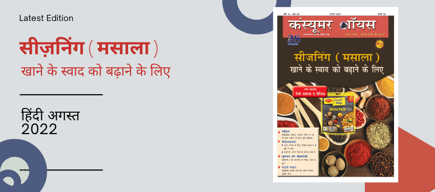 Consumer Voice